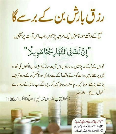 رزق بارش بن کے برسے گا