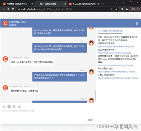 标题是vue Element Threejs收费，这只是吸引你进来观看的手段vue3收费 Csdn博客