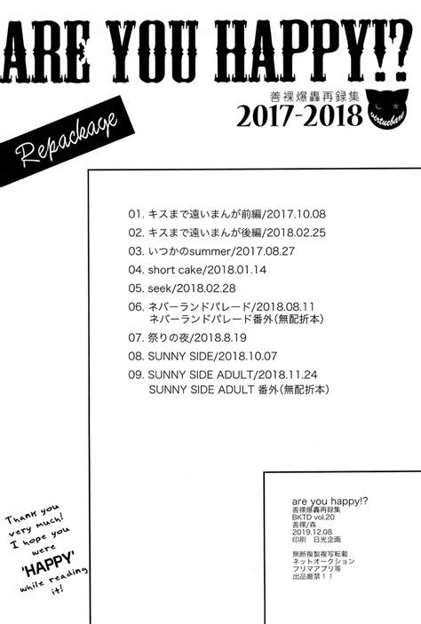 Virtuebare The Breadth Before A Kiss Part One Boku No Hero Academia Dj Eng MyReadingManga