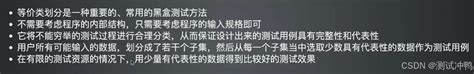 【可实战】测试用例组成、用例设计方法、用例编写步骤、测试用例粒度、用例评审（包含常见面试题）测试用例如何编写 Csdn博客