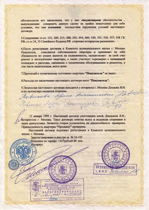 КАМП ПРАВО Холдинг «КАМП ГРУПП Нотариальный договор купли продажи печать нотариуса