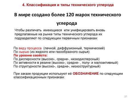 Технология и оборудование для производства технического углерода ...