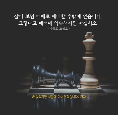 실패에 관한 명언