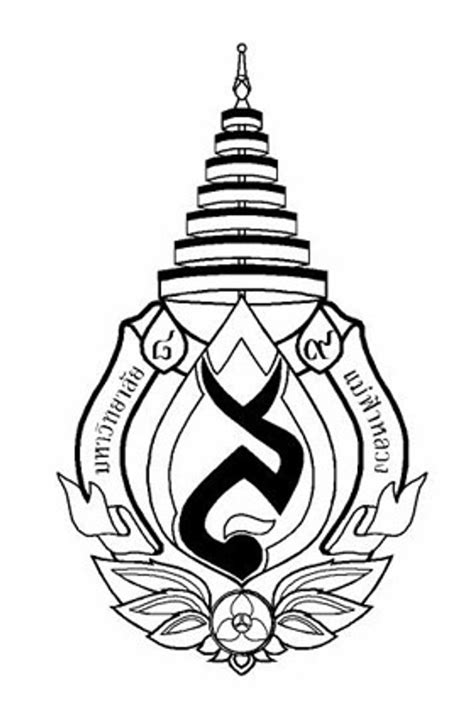 มหาวิทยาลัยแม่ฟ้าหลวง มฟล