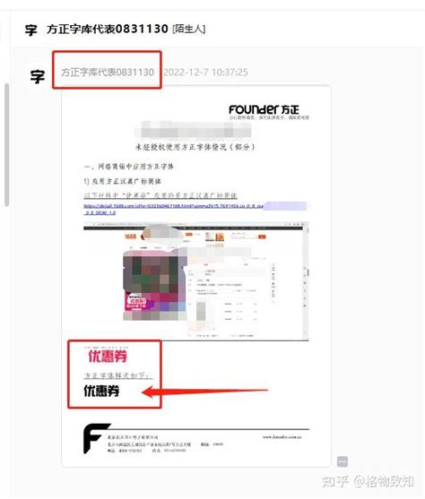 被方正字体投诉侵权该怎么办 知乎