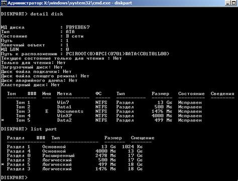 Создать разделы Diskpart при установке