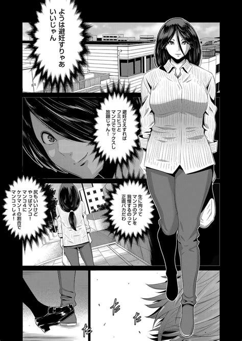 エロ漫画黒ギャルJKの娘と中身が入れ替わってしまった巨乳母親帰宅した息子に説明して中身が娘の自分の身体で息子と近親相姦筆おろしを見せ