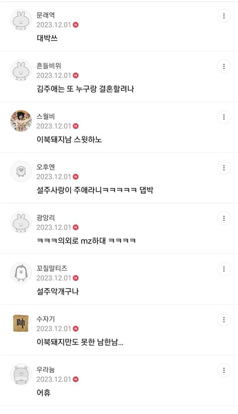 김정은 딸내미 신격화 여시반응 포텐 터짐 최신순 에펨코리아