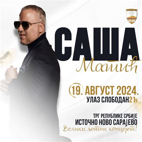 Општина Источно Ново Сарајево