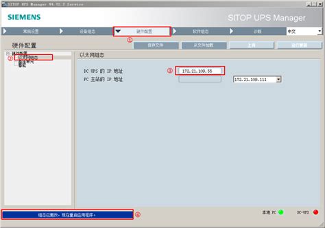 使用ups Manager查看和升级ups1600pn固件