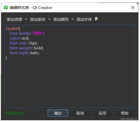 Qt学习15：qss界面美化qt界面美化 Csdn博客