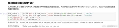 【python】机器学习案例——基于机器学习的单词难度预测模型选择randomforestregressor Gradientboostingregressor Csdn博客