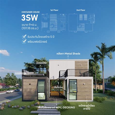 บ้านน็อคดาวน์ 2 ชั้น บ้านสำเร็จรูป บ้านคอนเทนเนอร์ รุ่น 2sm