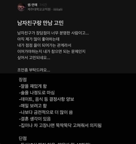 리빙홀릭 두시반탈출 남자친구랑 만남 고민중이라는 블라녀 ㄷㄷ