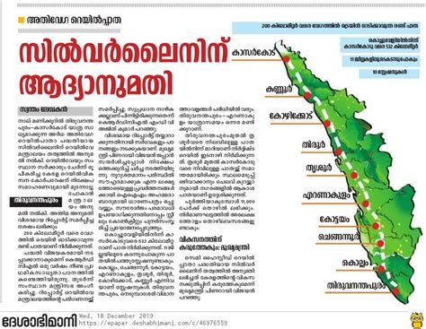 Kerala Semi High Speed Rail Corridor Silver Line Proposed Page 18