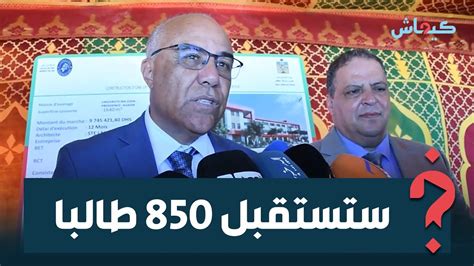 بحضور الوزير ميراوي انطلاقة أشغال ورش توسيع المدرسة العليا