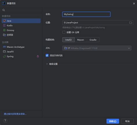Java Swing项目打包为exe可执行文件（含jre环境）java Swing 打包exe Csdn博客