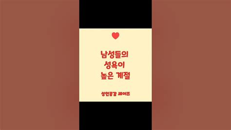 남성들의 성욕이 높은 계절 솔로 커플 데이트코스 기념일이벤트 장거리연애 커플속옷 커플룩 코스프레 소개팅코스 부부관계 호캉스 떡상 추천 인급동