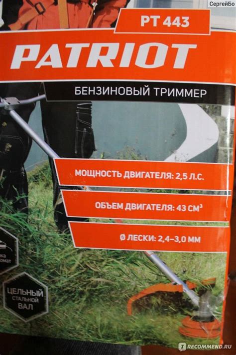 Сборка триммера patriot рт 443