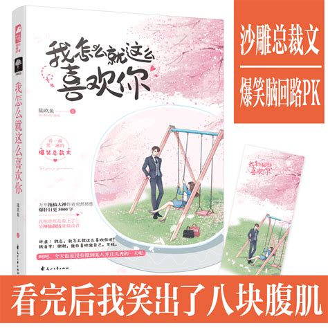 我看上你了 我看上你了图片 第2页 大山谷图库