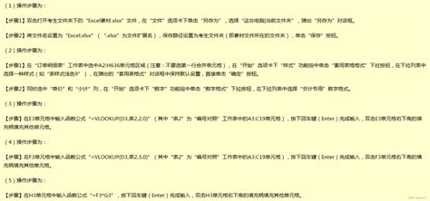 计算机二级真题笔记excel计算机二级笔记csdn Csdn博客