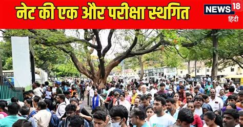 UGC NET 25 स 27 जन क हन वल CSIR क परकष सथगत NTA न बतई य वजह News18 हद