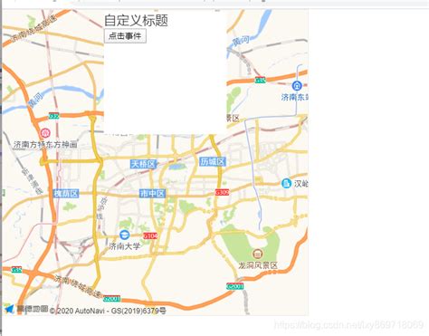 Vue 高德地图自定义infowindow弹出框中click事件问题 高德 Infowindow 窗口单击事件失效 Csdn博客