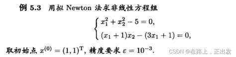 非线性方程组数值求解算法——matlab源码matlab二元非线性方程组数值求解法 Csdn博客