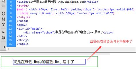 Css怎么让div在div中居中? Divcss5 Css怎么让div在div中居中? Divcss5