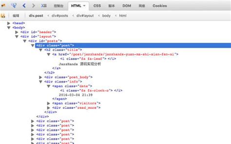 ios抓取html css xpath解析数据 html xpath
