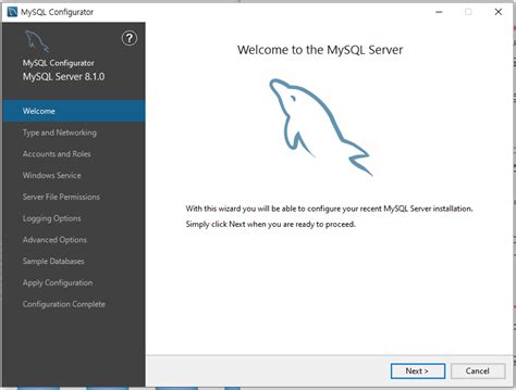 튜토리얼 Mysql 설치