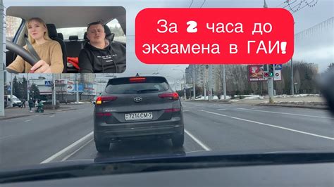 За два часа до сдачи экзамена в ГАИ Автошкола Минск Автошкола 7 Регион Youtube