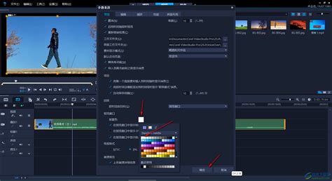会声会影怎么修改背景色 Corel Videostudio调整背景色的方法教程 极光下载站
