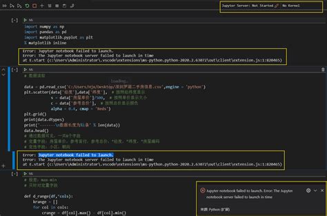 Vscode运行ipynb文件报错 Jupyter notebook failed to launch 人工智能 CSDN问答 Vscode运行ipynb文件报错 Jupyter notebook failed to launch 人工智能 CSDN问答