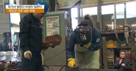 금녀의 벽 기획 6편 4 벽 뚫은 최초의 여성 용접 기능장