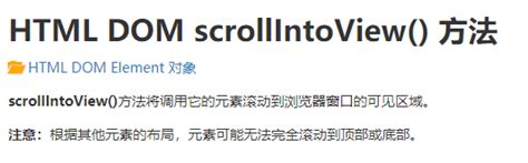 【vuea链接动态锚点】监听滚动事件，实现动态锚点。左侧菜单列表，右侧内容区，点击快速定位滑动到对应内容区高亮对应菜单项vue监听a标签