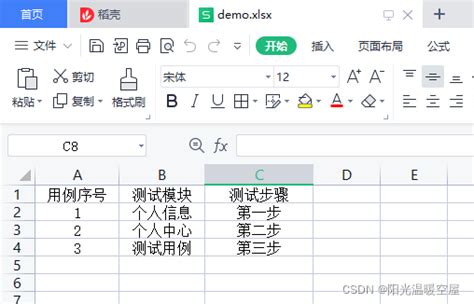 python测试框架 ＞pytest结合数据驱动 excel（六） pytest 数据驱动 csdn博客