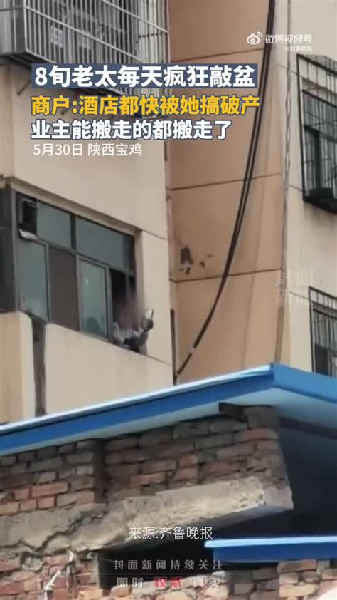 陕西一八旬老太每天深夜疯狂敲盆 附近商户：已持续多年手机新浪网