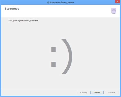 Подключение к существующей базе данных — Exaexcursions — Exaoffice