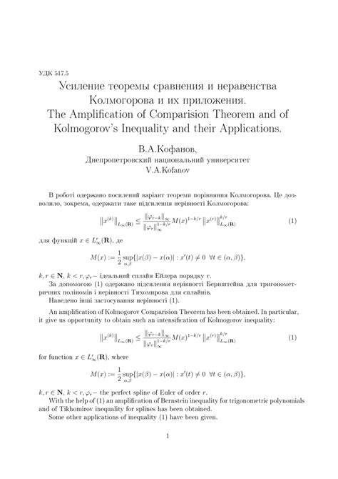 Pdf Strengthening Of The Kolmogorov Comparison Theorem And Kolmogorov