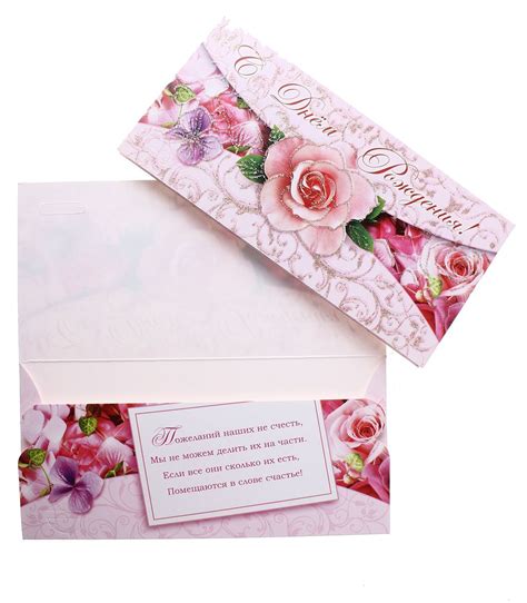 Открытка конверт с днем рождения 76 фото