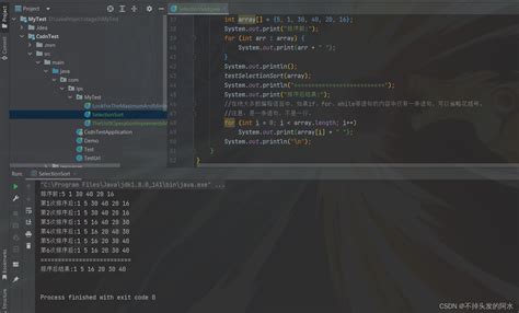 选择排序算法详解及java实现 Csdn博客