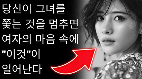 그녀를 쫓는 것을 멈추고 이런 일이 일어나는 것을 지켜보십시오… Youtube