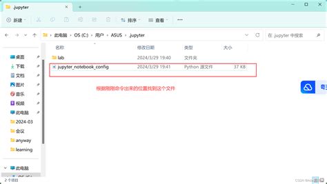 Jupyter Notebook修改默认存储位置怎么更改jupyter Notebook文件存储位置 Csdn博客