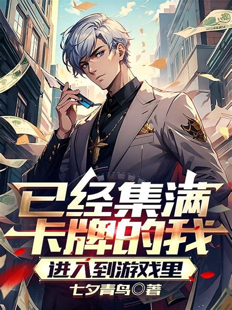 重生：官运亨通作者弹剑听潮爱下电子书