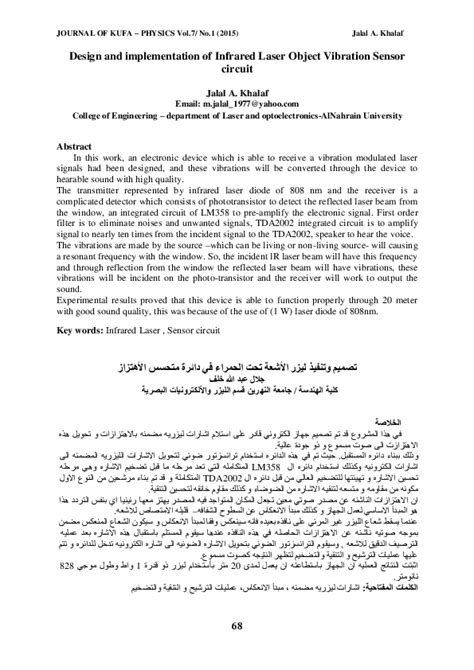 Pdf Design And Implementation Of Infrared Laser Object Vibration