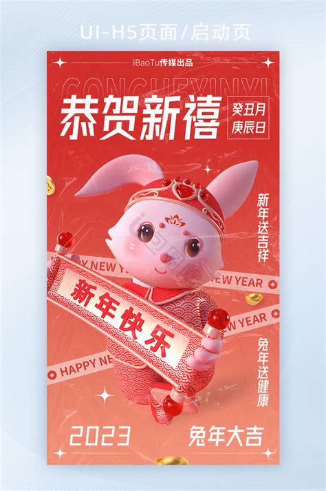 红色酸性海报 红色酸性海报图片 包图网