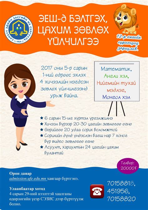Хүүхдүүд ээ СЭЗИС ийн Цахим талбарт хандаарай Манай сургуулийн мэргэжлийн бүх хөтөлбөрийн