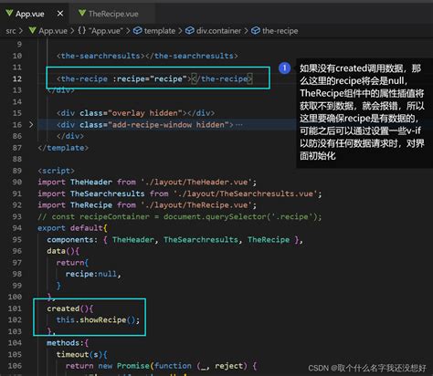 【vue：把一个js项目改成vue框架】forkify项目（一）js改vue Csdn博客