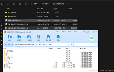 node vue毕设互联网消费互动媒体网站（程序 mysql express） csdn博客